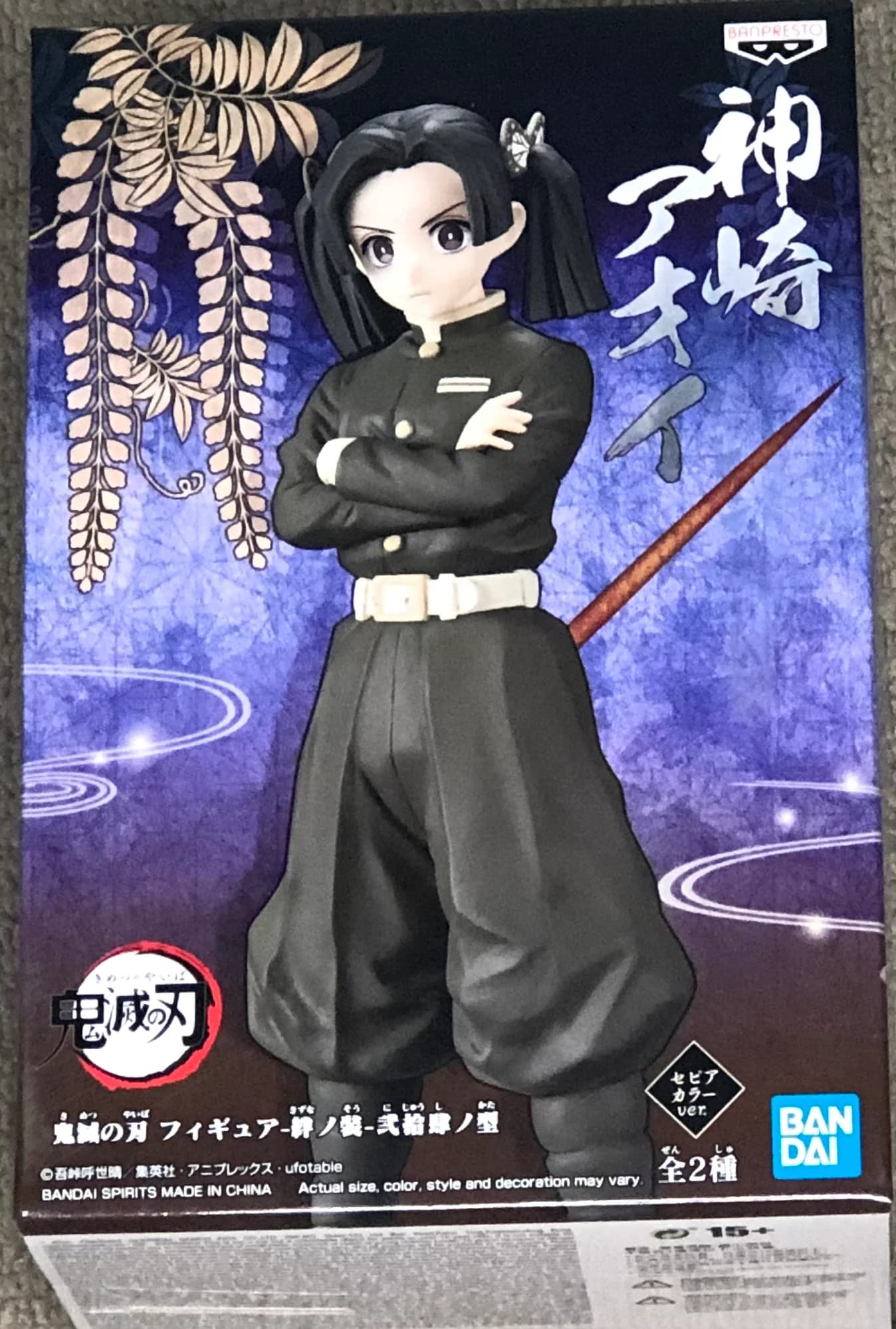 Banpresto Demon Slayer: AIU Kanzaki Vol.24 Figure – Rarewaves.com
