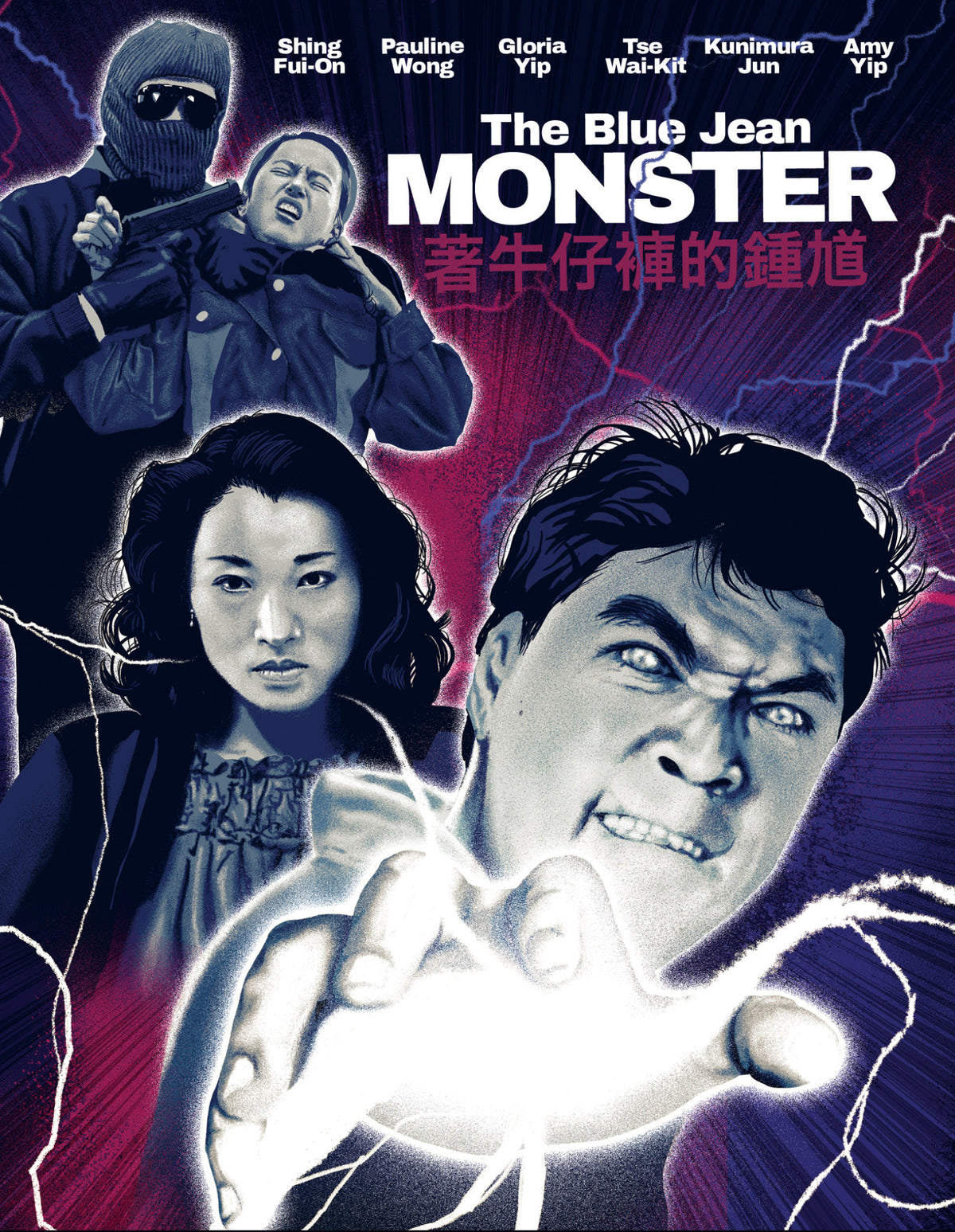 The Blue Jean Monster — Rarewaves.com