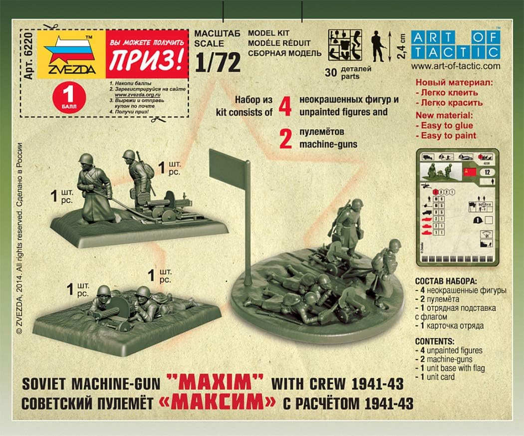 6220 Sov. Maschinengewehr M.Crew (Winter – Rarewaves.com