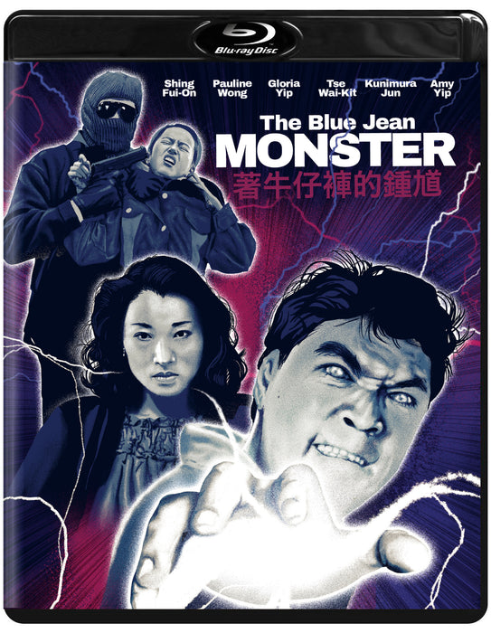 The Blue Jean Monster — Rarewaves.com