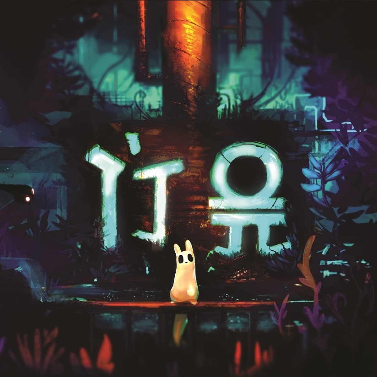 James Primate Rain World — Rarewaves.com